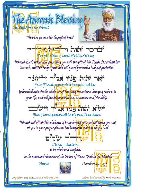 Aaronic-Blessing with Watermark-©-copyright-2019-2020 MFO | Messianic ...